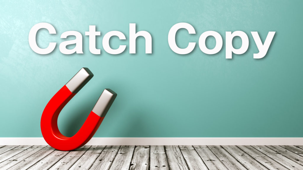 求人キャッチコピーの効果的な書き方・最大で7倍反応を高めたテクニック